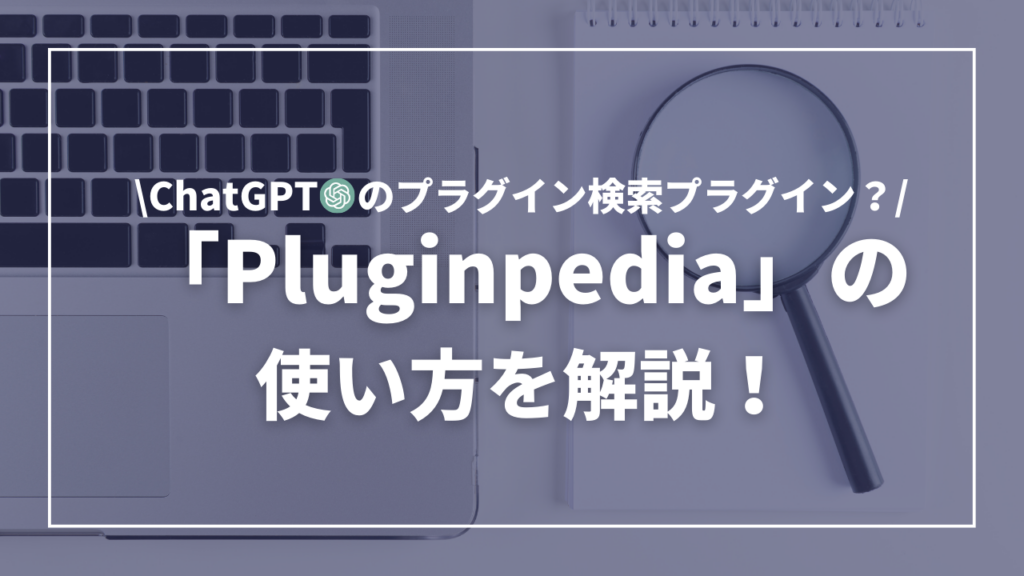 【解決】ChatGPTの文字数指定できない問題/文字数カウントミスを解決する方法を解説 | romptn Magazine