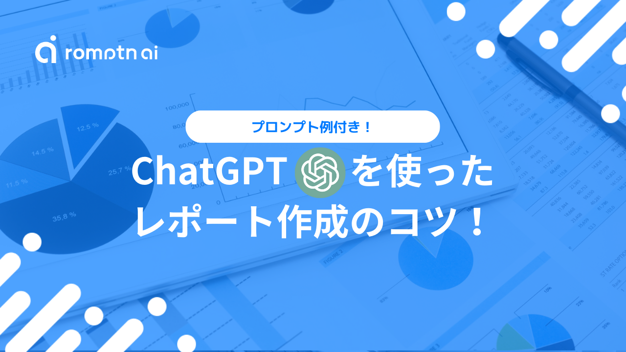 【DALL-E3】ChatGPTで高画質の画像は作れる？画質と画像サイズについて紹介 | romptn Magazine