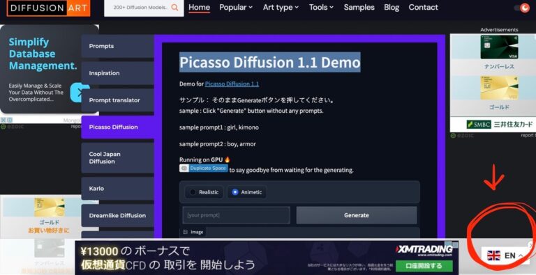 【完全無料】DiffusionArtの使い方をプロンプト付きで徹底紹介！ | romptn Magazine