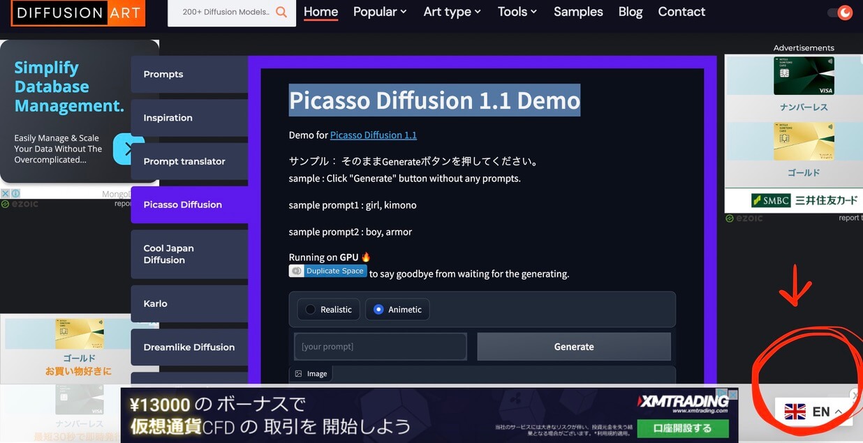 【完全無料】DiffusionArtの使い方をプロンプト付きで徹底紹介！ | romptn Magazine