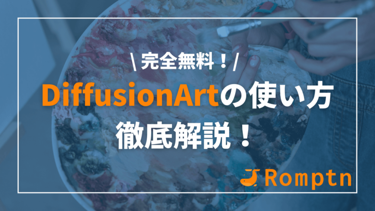 Artbreederの使い方！アニメキャラを実写化してみよう！著作権や料金についても解説 | Romptn Magazine