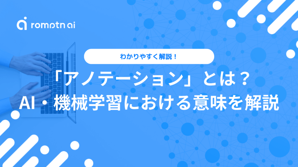 Keras Sequentialガイド｜簡単にわかりやすく解説 Romptn Magazine