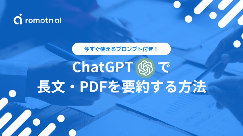 【2024年】chatgptのユーザー数は何人?|国別や他サービスの比較結果も解説(グラフあり) Romptn Magazine