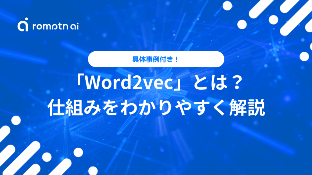 Datarobotとは?できることや活用事例を分かりやすく解説 Romptn Magazine