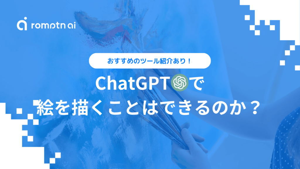【2025年】chatgptのユーザー数は何人?|国別や他サービスの比較結果も解説(グラフあり) Romptn Magazine