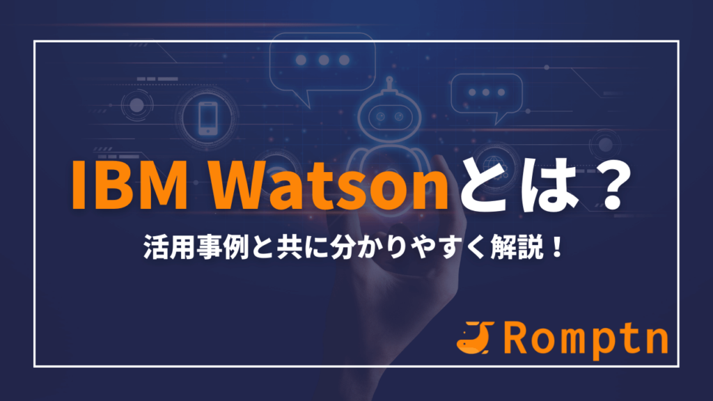 DNN CNN RNNの違いとは｜簡単にわかりやすく解説 | romptn Magazine