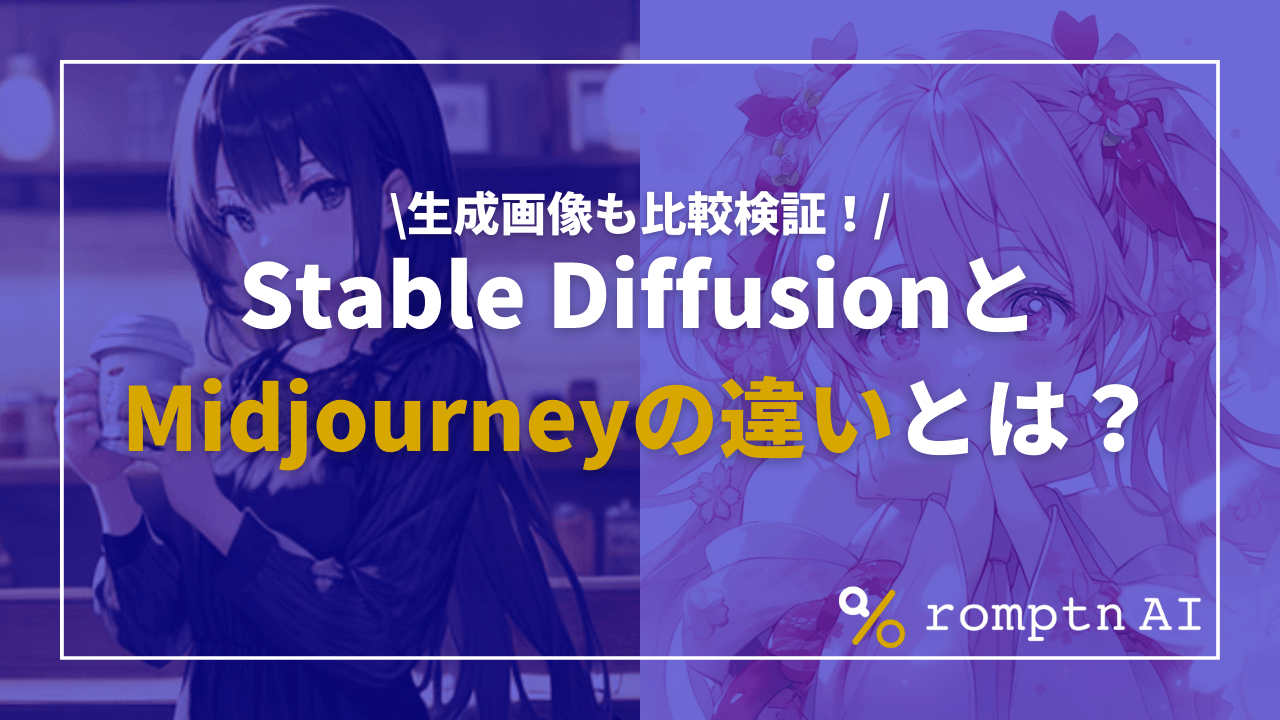 Stable Diffusionの拡張機能『Dataset Tag Editor』の使い方！画像からプロンプトを抽出しよう！ | romptn ...