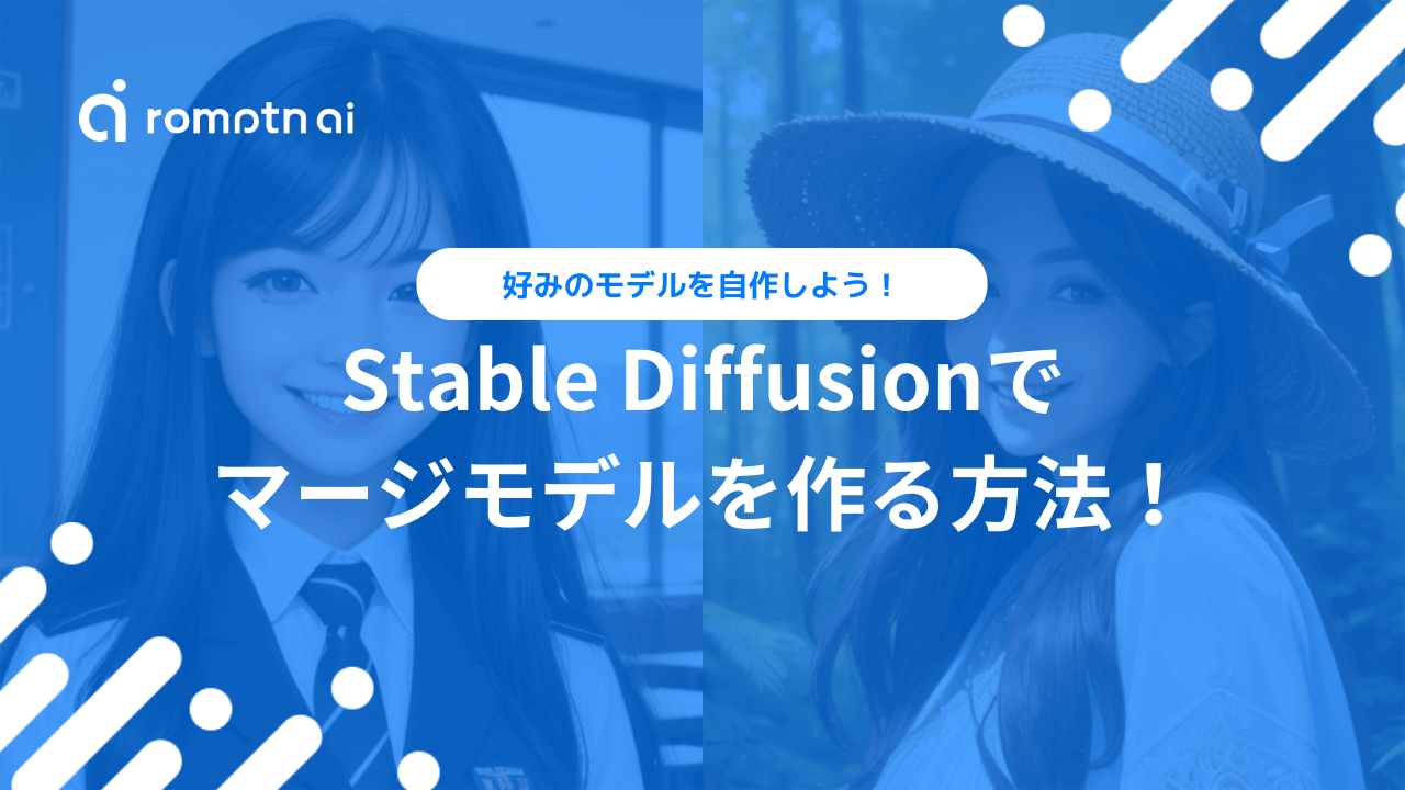 Stable DiffusionのSampling methodの違いやおすすめの設定を紹介！ | romptn Magazine