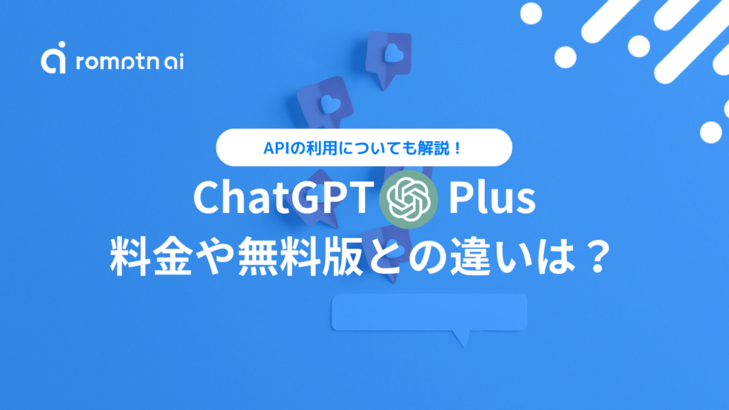 ChatGPTで画像生成できない原因とその対処法を徹底解説！【DALL-E3/4o Image Generation】 | romptn ...