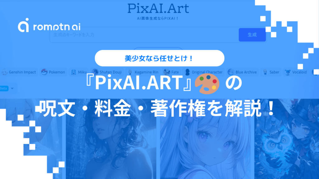 【GPTZero】AIで書いた文章が見破られる？精度についても解説！ | romptn Magazine
