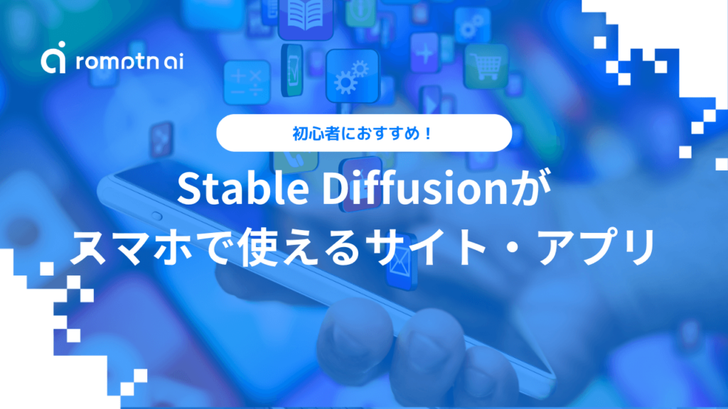 Stable Diffusionの拡張機能『Styles-Editor』の使い方！Stylesの編集を簡単にしよう | romptn Magazine