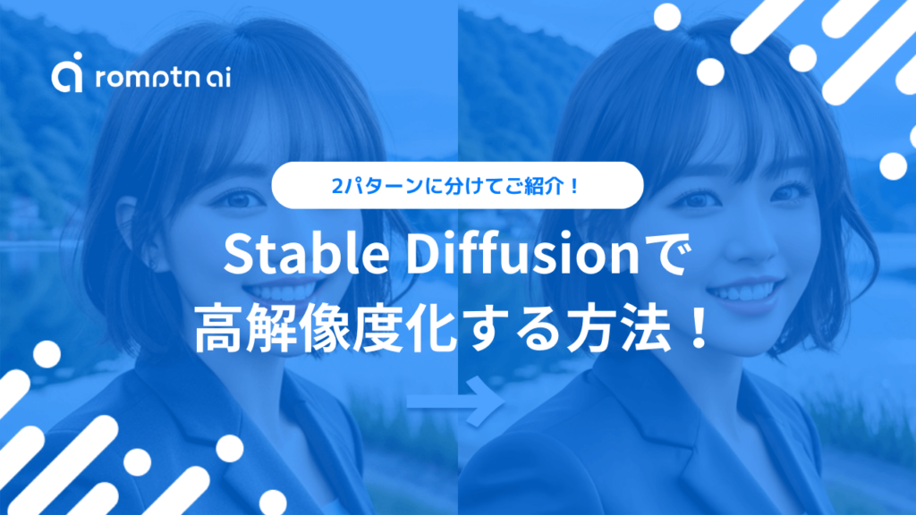 Stable DiffusionのSampling methodの違いやおすすめの設定を紹介！ | romptn Magazine