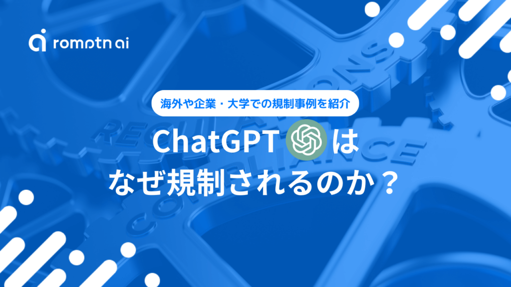 【DALL-E3】ChatGPT×画像生成AIでロゴ作成をする方法！商用利用、著作権についても解説 | romptn Magazine