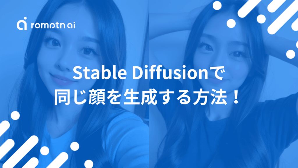 Stable Diffusionの『Sampling Steps(サンプリングステップ)』とは？おすすめの回数も紹介 | romptn ...