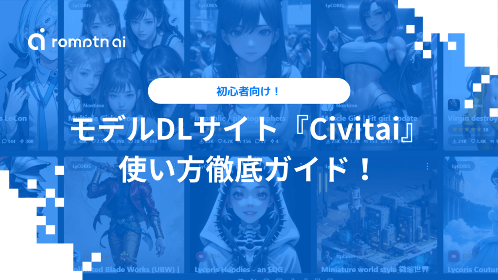 Stable Diffusionで「WAI-NSFW-illustrious-SDXL」を導入する方法・使い方！ | romptn Magazine