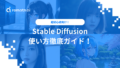 Stable Diffusionで動物を擬人化して生成する方法！おすすめの呪文(プロンプト)も紹介 | romptn Magazine