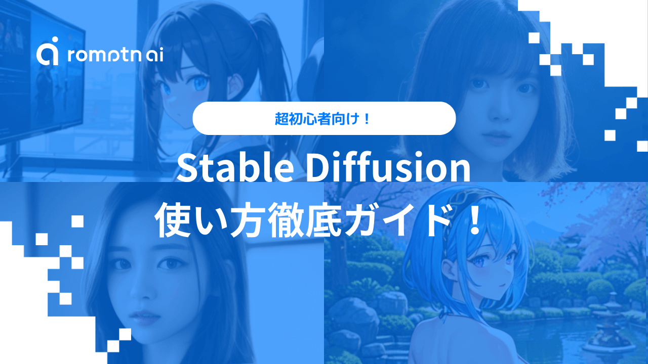 Stable Diffusionの拡張機能『Styles-Editor』の使い方！Stylesの編集を簡単にしよう | romptn Magazine
