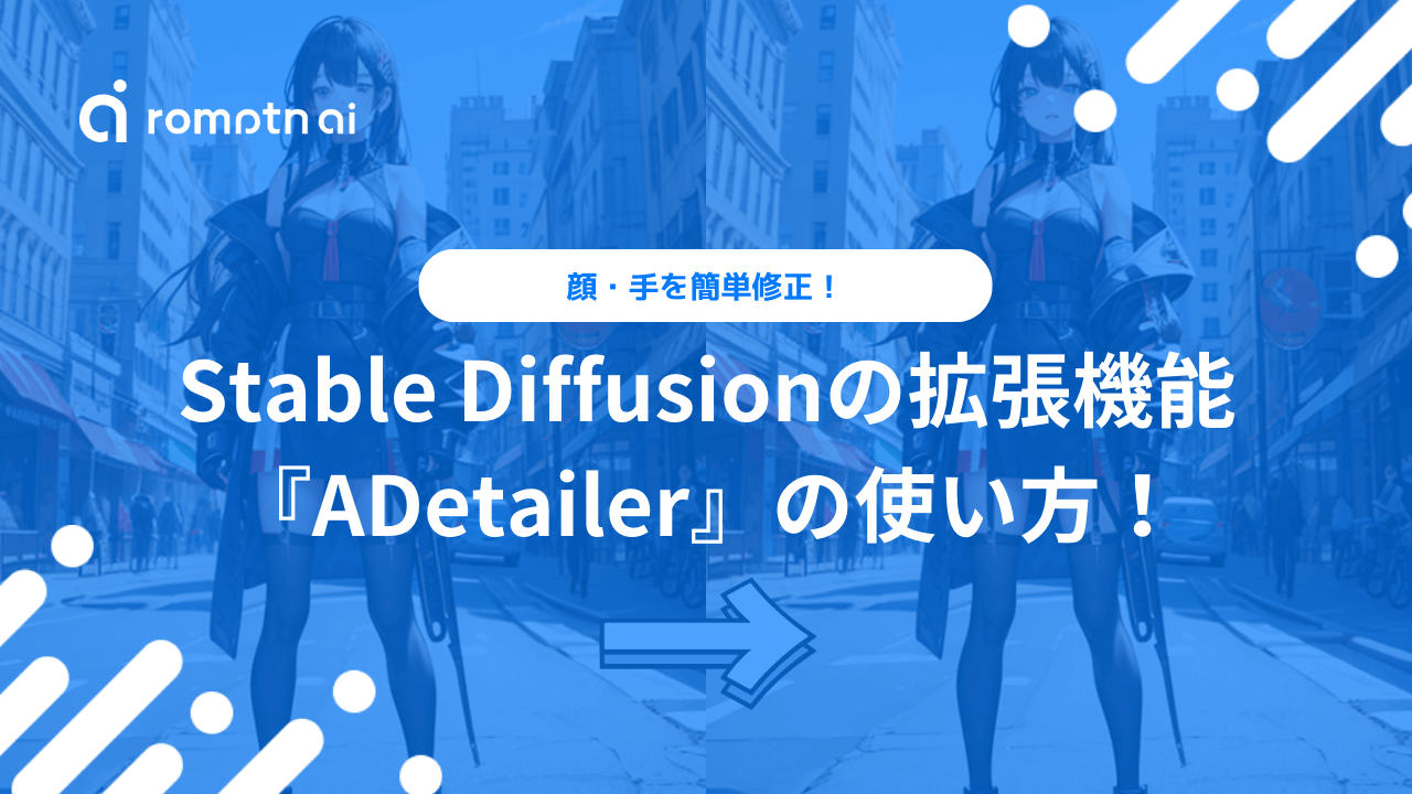 Stable Diffusionの拡張機能『Dataset Tag Editor』の使い方！画像からプロンプトを抽出しよう！ | romptn ...