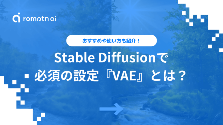 【Docker版】Stable Diffusion Web UIの使い方！モデルやVAEの導入方法も | romptn Magazine