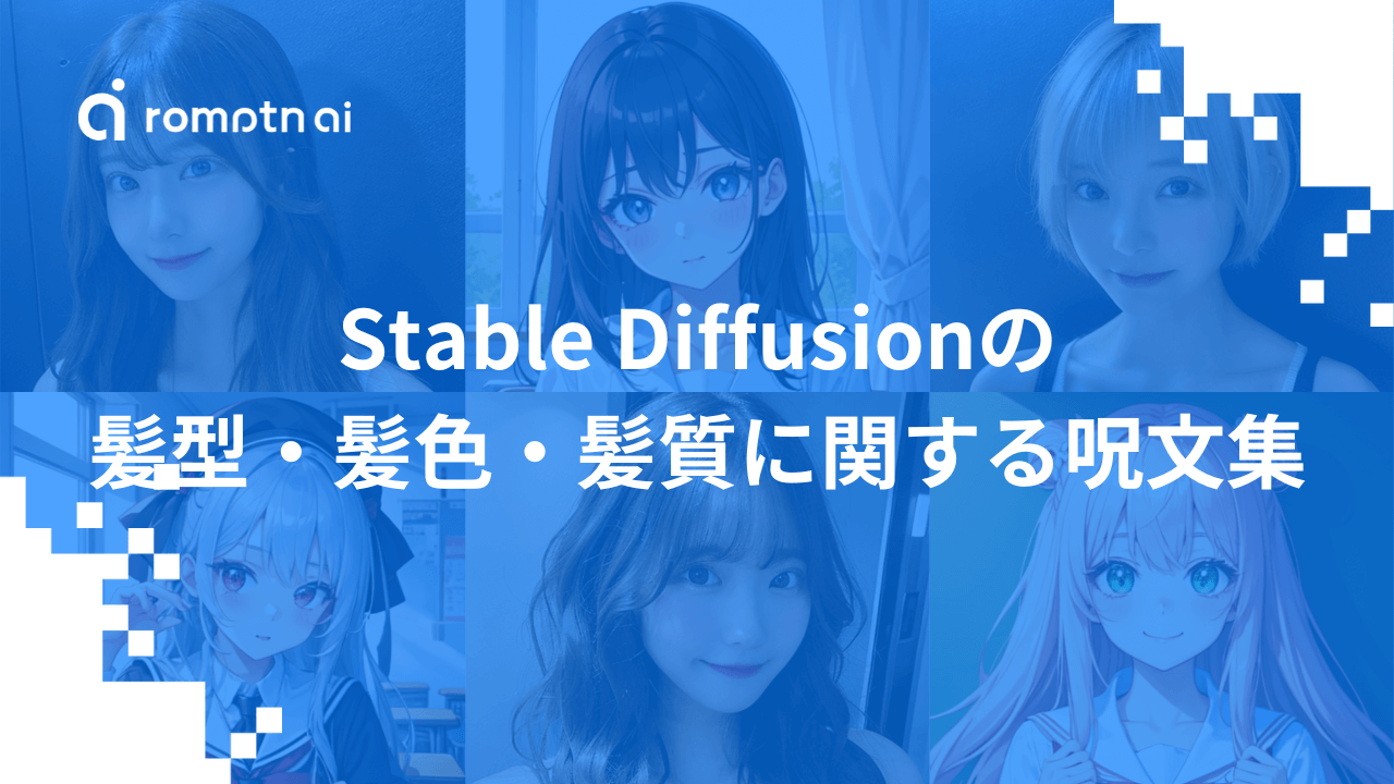 Stable Diffusionでエラーになる理由と対処法を解説 | romptn Magazine