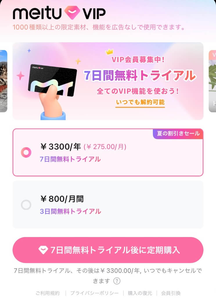 Meitu AIイラストメーカーの使い方！危険性がある？著作権や商用利用についても解説！ | romptn Magazine