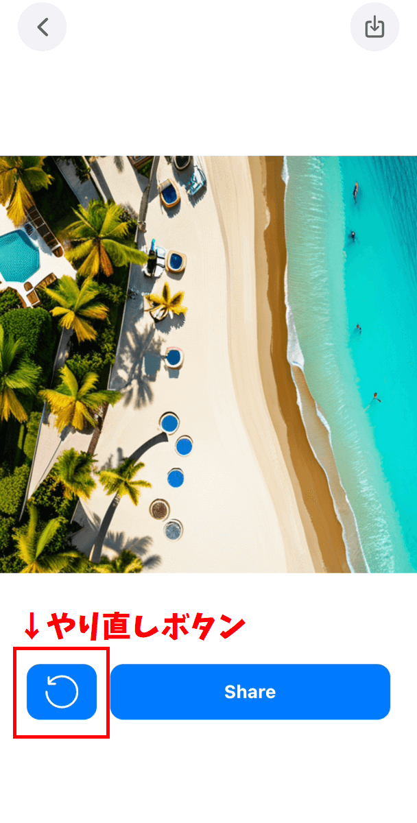 【初心者向け】スマホ(iPhone・Android)でStable Diffusionを無料で利用する方法 | romptn Magazine