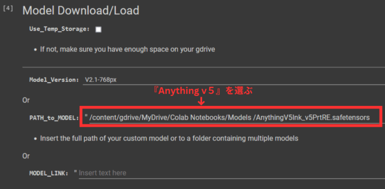 Stable Diffusionで『anything v5』を導入する方法や使い方を紹介！ | romptn Magazine