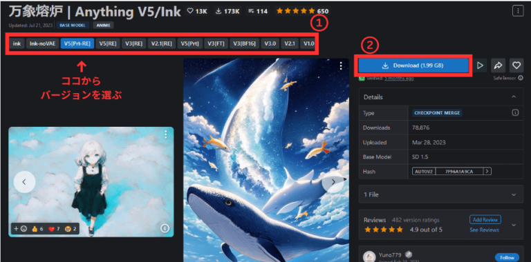 Stable Diffusionで『anything v5』を導入する方法や使い方を紹介！ | romptn Magazine