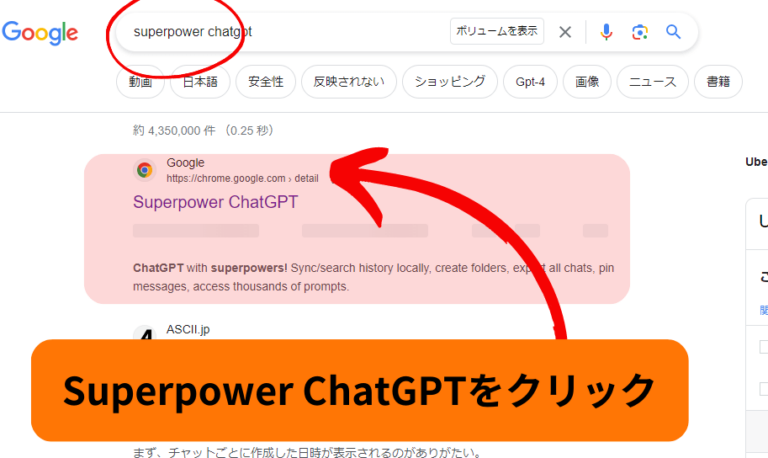 【Superpower ChatGPT】できること、使い方を解説！ | romptn Magazine