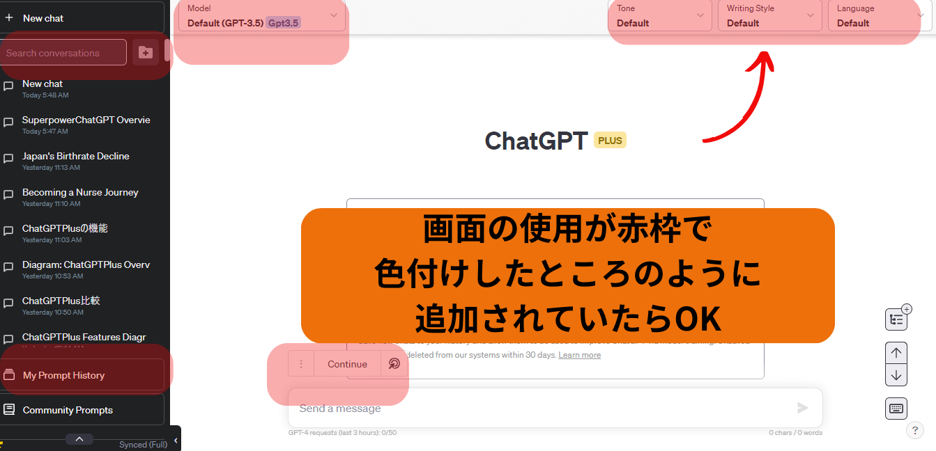 【Superpower ChatGPT】できること、使い方を解説！ | romptn Magazine