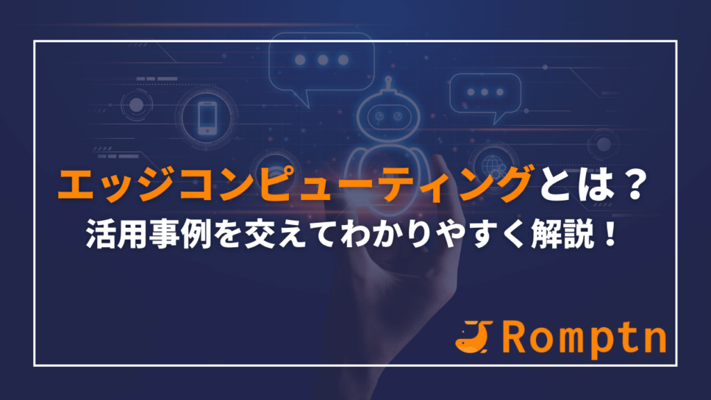 Keras Sequentialガイド｜簡単にわかりやすく解説 Romptn Magazine