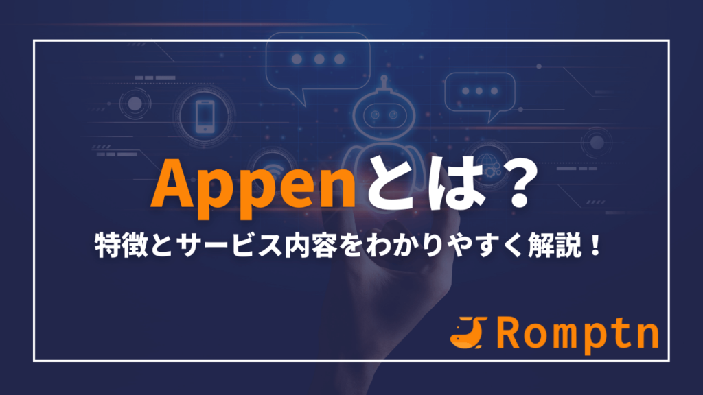 Autoencoderで異常検知｜簡単にわかりやすく解説 Romptn Magazine