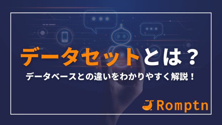 Pythonで異常検知|簡単にわかりやすく解説 Romptn Magazine