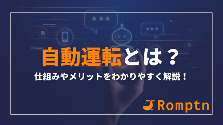 有限オートマトンとは？種類と共にわかりやすく解説 Romptn Magazine