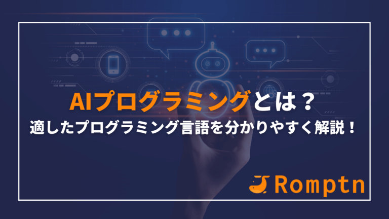 ベイジアンネットワークとは?仕組みや特徴をわかりやすく解説 Romptn Magazine