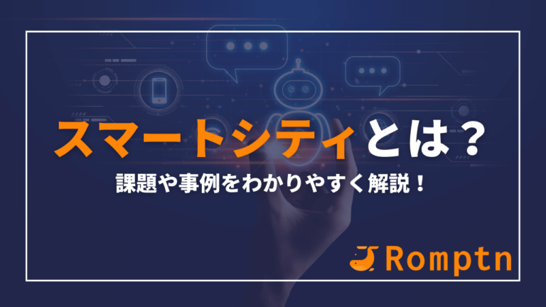 Ai・機械学習における教師データとは?学習・訓練データとの違い、著作権問題も解説 Romptn Magazine
