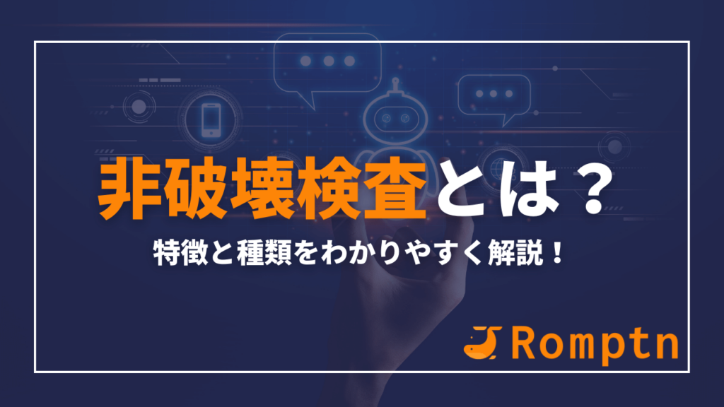オートエンコーダ(autoencoder)とは?仕組み・種類・活用例について解説! Romptn Magazine