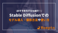 【Stable Diffusionモデル】BRA V6の使い方 | Romptn Magazine