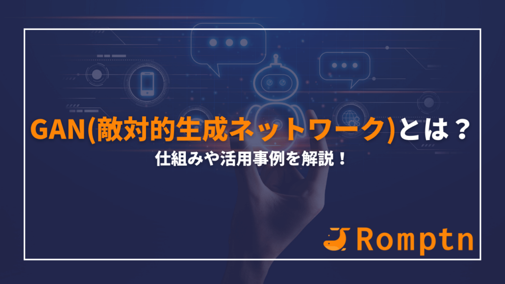 Pytorchでdataloader｜簡単にわかりやすく解説 Romptn Magazine