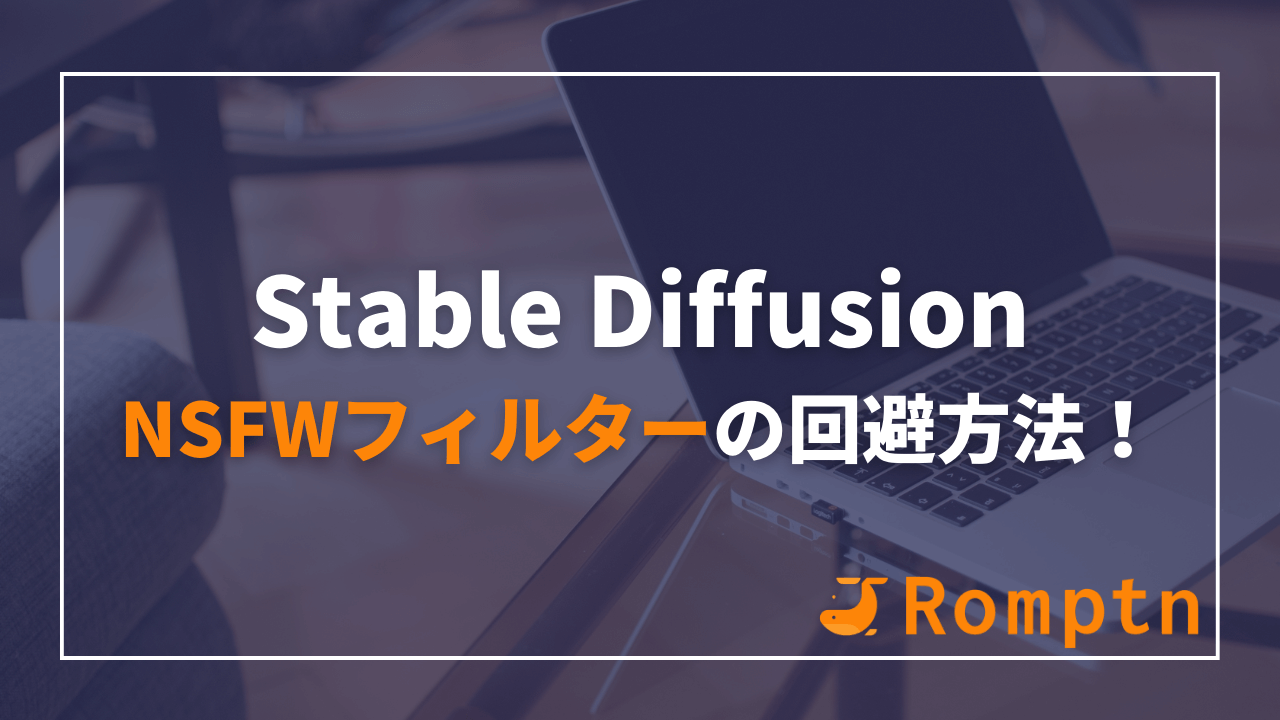 Stable DiffusionのモデルCounterfeit-V3.0の導入方法や商用利用を解説 | Romptn Magazine