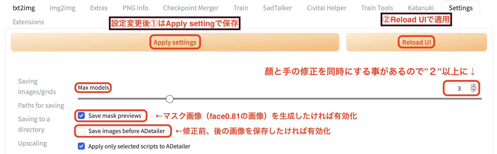 Stable Diffusionで簡単に顔や手指を修正できる『ADetailer』の使い方を紹介 | romptn Magazine