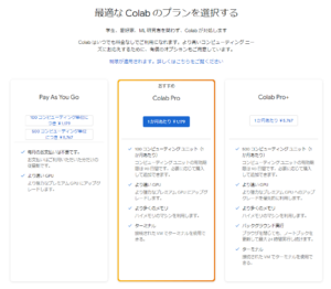 Google Colab版Stable Diffusionの立ち上げ方法から使い方までを徹底解説！ | romptn Magazine