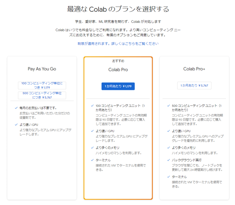 Google Colab版Stable Diffusionの立ち上げ方法から使い方までを徹底解説！ | romptn Magazine