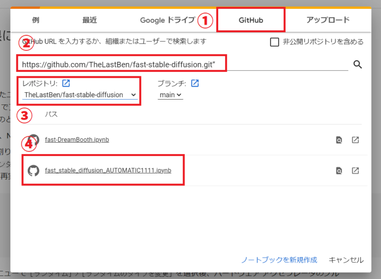 Google Colab版Stable Diffusionの立ち上げ方法から使い方までを徹底解説！ | romptn Magazine