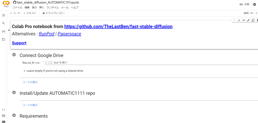 Google Colab版Stable Diffusionの立ち上げ方法から使い方までを徹底解説！ | romptn Magazine