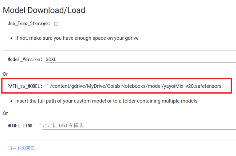 Google Colab版Stable Diffusionの立ち上げ方法から使い方までを徹底解説！ | romptn Magazine