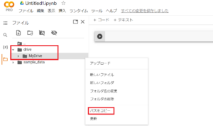 Google ColabでのStable Diffusionの立ち上げ方法から使い方までを徹底解説！ | Romptn Magazine