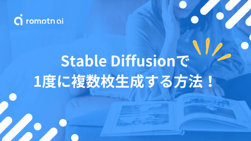 Stable Diffusionの拡張機能『Infinite Image Browsing』の使い方 | romptn Magazine