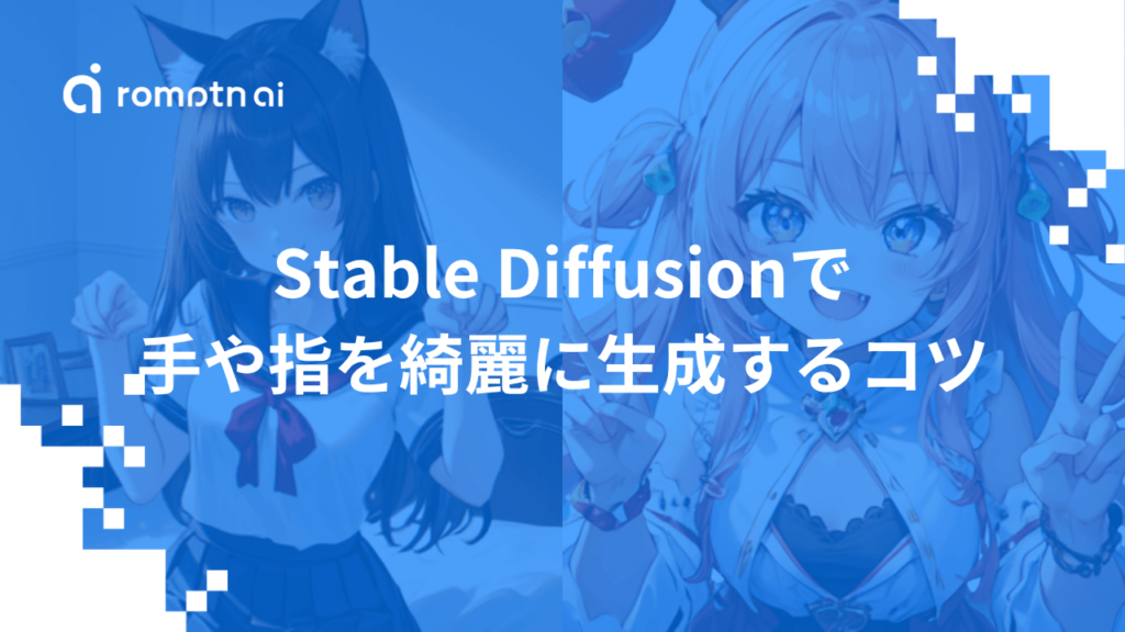 Stable DiffusionのモデルCounterfeit-V3.0の導入方法や商用利用を解説 | romptn Magazine