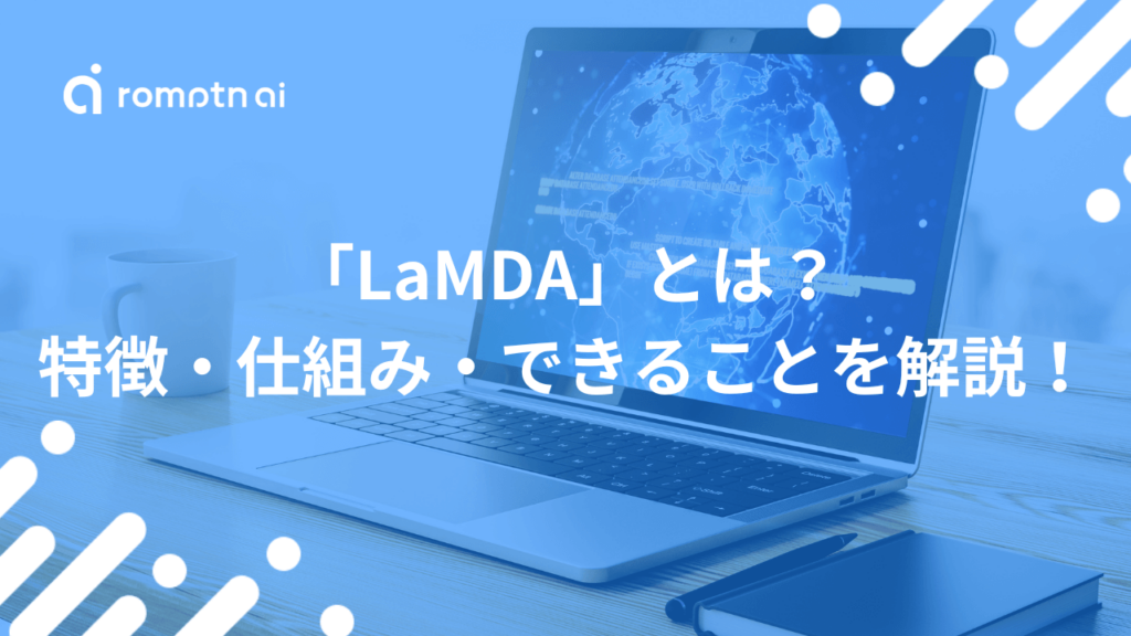 Datarobot Universityとは|簡単にわかりやすく解説 Romptn Magazine